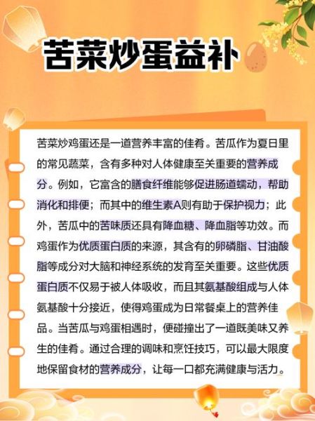 苦菜的功效与作用_苦菜怎么吃最养生-第3张图片-山城妙识 苦菜的功效与作用_苦菜怎么吃最养生-第3张图片-山城妙识