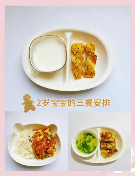 2岁宝宝早餐吃什么_简单营养食谱-第1张图片-山城妙识