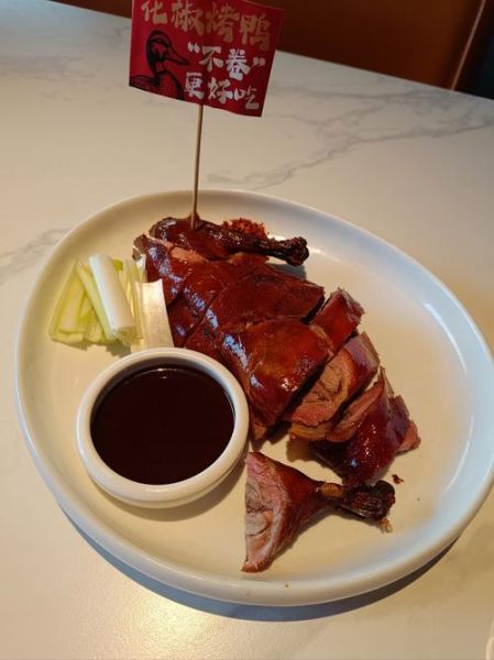 烤鸭图片大全高清真实_烤鸭怎么做好吃又好看-第1张图片-山城妙识 烤鸭图片大全高清真实_烤鸭怎么做好吃又好看-第1张图片-山城妙识