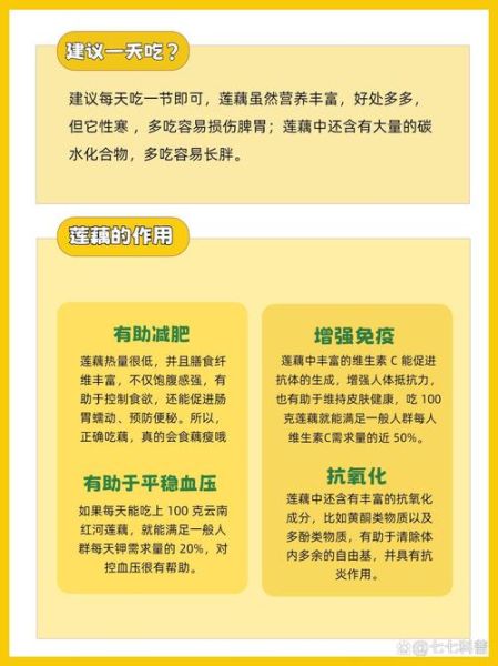 莲藕的营养价值_莲藕怎么吃最营养-第1张图片-山城妙识