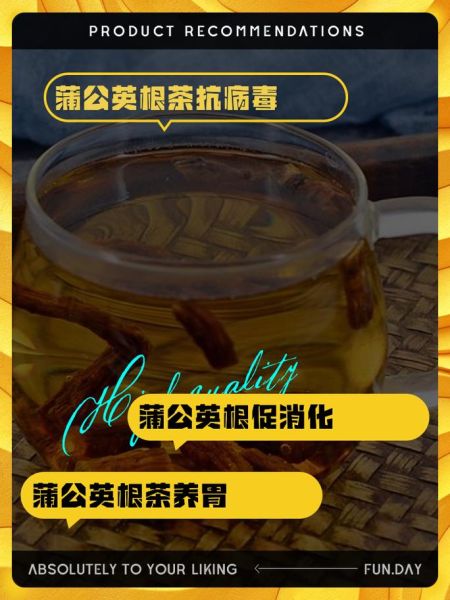 蒲公英根茶的功效与作用_蒲公英根茶怎么喝-第1张图片-山城妙识