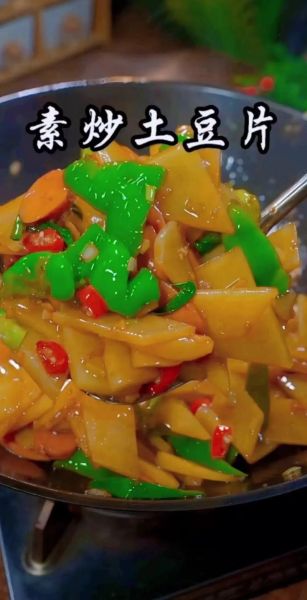 清炒土豆片怎么炒好吃_清炒土豆片用焯水吗-第2张图片-山城妙识