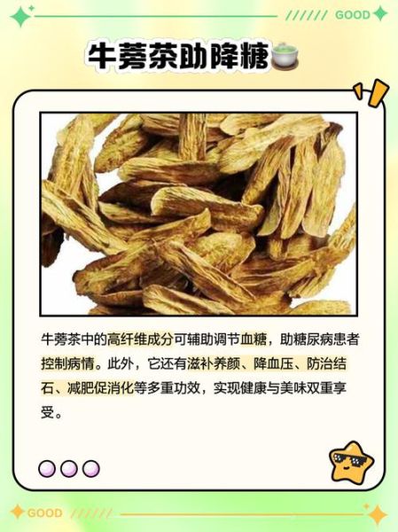 男人长期喝牛蒡茶有什么功效_牛蒡茶对男性健康的好处-第1张图片-山城妙识
