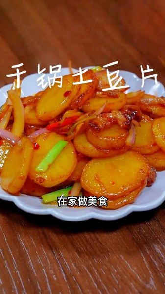 清炒土豆片怎么炒好吃_清炒土豆片用焯水吗-第3张图片-山城妙识