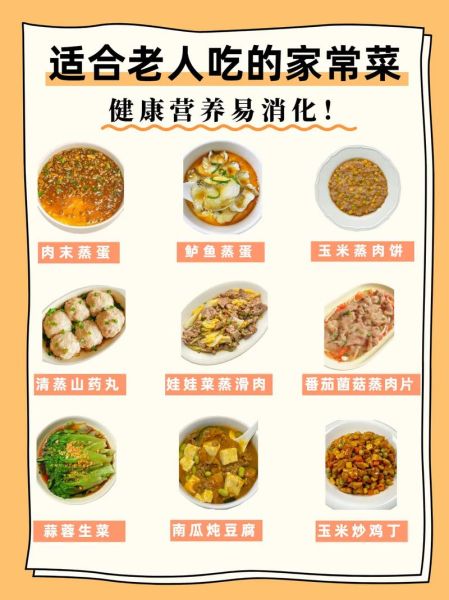 老人吃什么菜有营养_适合老人吃的菜谱推荐-第3张图片-山城妙识 老人吃什么菜有营养_适合老人吃的菜谱推荐-第3张图片-山城妙识