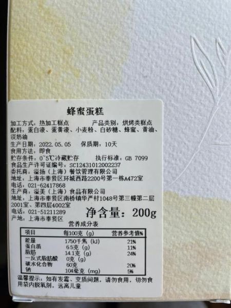 蜂蜜蛋糕怎么做_蜂蜜蛋糕配方比例-第2张图片-山城妙识 蜂蜜蛋糕怎么做_蜂蜜蛋糕配方比例-第2张图片-山城妙识