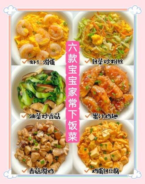 儿童做饭菜谱_适合孩子做的简单家常菜-第3张图片-山城妙识 儿童做饭菜谱_适合孩子做的简单家常菜-第3张图片-山城妙识