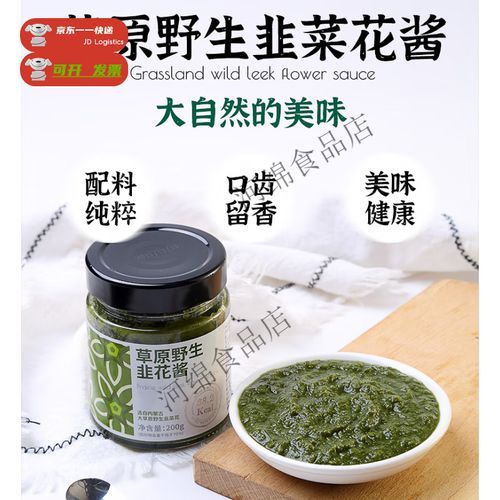 正宗韭菜花酱怎么做_韭菜花酱能保存多久-第3张图片-山城妙识 正宗韭菜花酱怎么做_韭菜花酱能保存多久-第3张图片-山城妙识