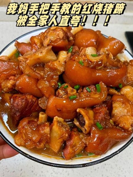 猪脚和什么菜一起红烧_经典搭配推荐-第1张图片-山城妙识