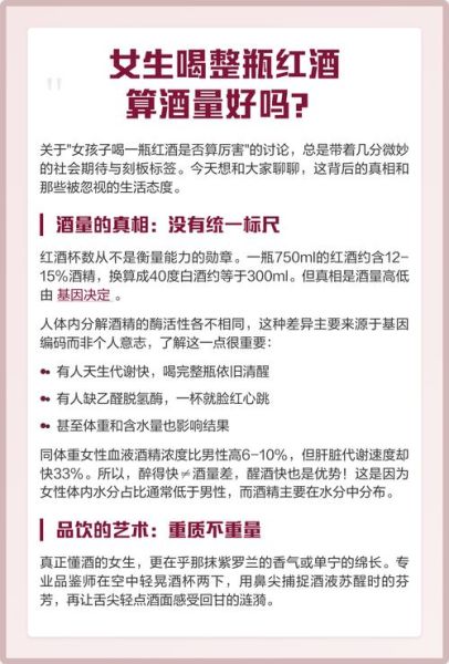 女生酒量级别怎么划分_女生酒量一般多少算好-第2张图片-山城妙识 女生酒量级别怎么划分_女生酒量一般多少算好-第2张图片-山城妙识