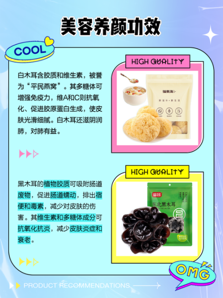 白木耳和银耳是一样的吗_白木耳与银耳的区别-第3张图片-山城妙识