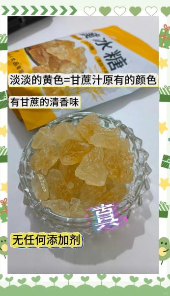 冰糖长期吃有害处吗_冰糖吃多了会怎样-第1张图片-山城妙识