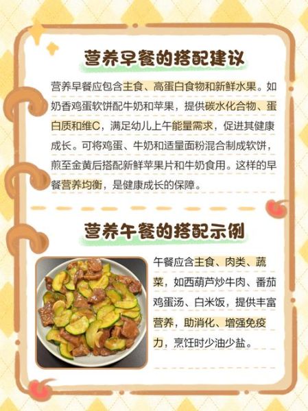 幼儿一周营养食谱大全_如何搭配才科学-第2张图片-山城妙识 幼儿一周营养食谱大全_如何搭配才科学-第2张图片-山城妙识