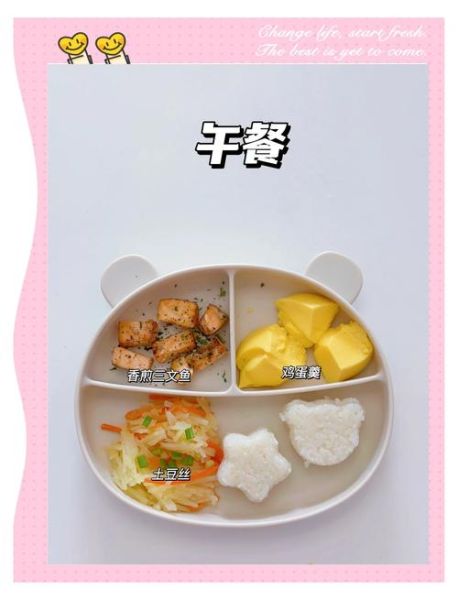 幼儿一周营养食谱大全_如何搭配才科学-第3张图片-山城妙识 幼儿一周营养食谱大全_如何搭配才科学-第3张图片-山城妙识