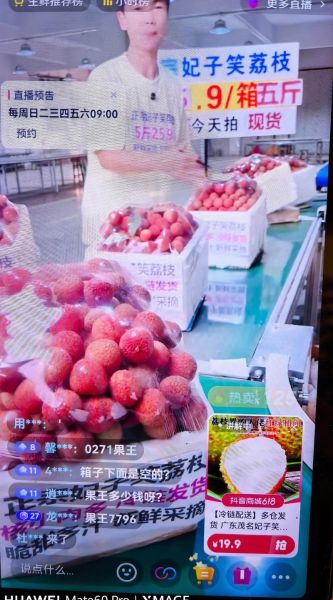 荔枝直播平台怎么赚钱_荔枝直播提现多久到账-第1张图片-山城妙识