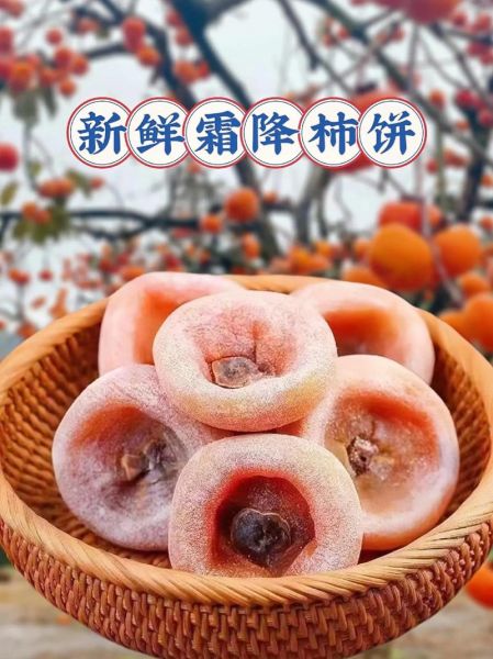 柿子饼怎么做_柿子饼要蒸还是烤-第1张图片-山城妙识