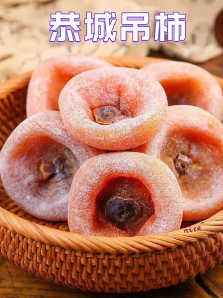 柿子饼怎么做_柿子饼要蒸还是烤-第3张图片-山城妙识