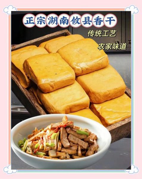 攸县香干哪个牌子好_攸县香干正宗品牌推荐-第3张图片-山城妙识