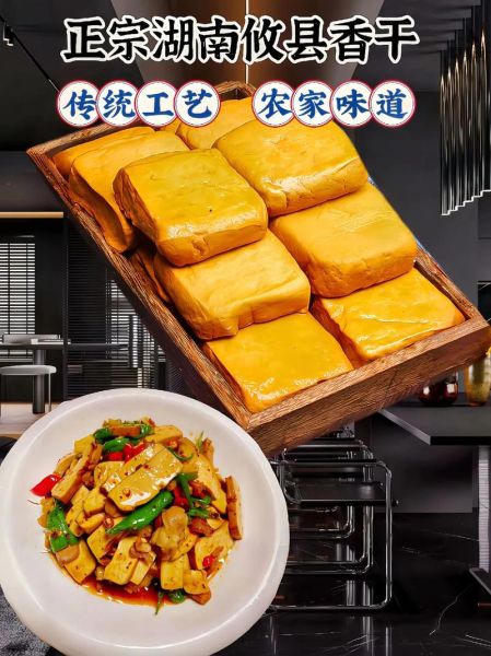 攸县香干哪个牌子好_攸县香干正宗品牌推荐-第2张图片-山城妙识