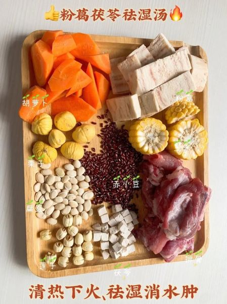 袪湿汤的做法大全_袪湿汤用什么材料最家常-第2张图片-山城妙识