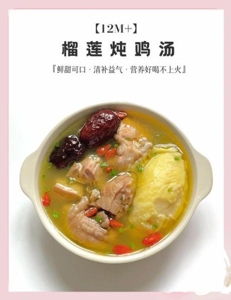 榴莲煲汤用肉还是壳_榴莲壳煲汤做法图解-第1张图片-山城妙识