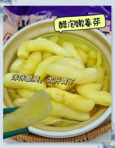 嫩姜怎么腌制_嫩姜腌制多久可以吃-第1张图片-山城妙识 嫩姜怎么腌制_嫩姜腌制多久可以吃-第1张图片-山城妙识