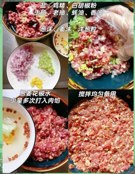 怎样调羊肉饺子馅最好吃_羊肉饺子馅怎么调不膻-第1张图片-山城妙识