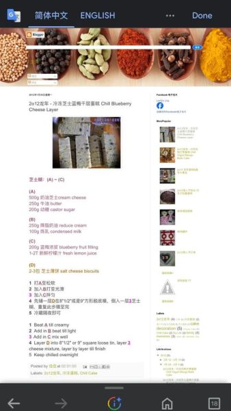 how_to_make_blueberry_cheesecake_at_home-第3张图片-山城妙识