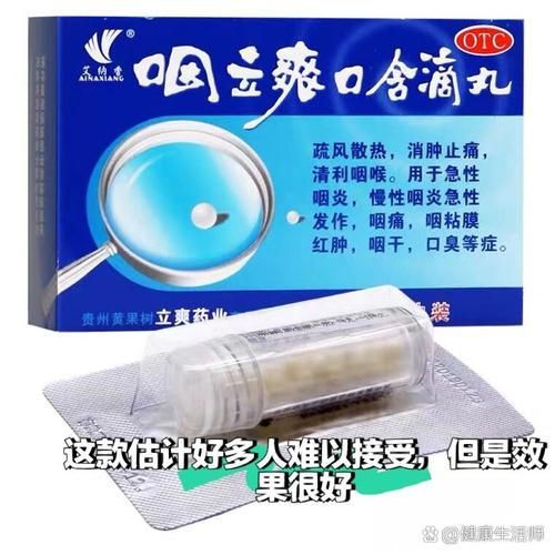 扁桃体发炎吃什么药最有效_扁桃体发炎吃什么药好得快-第1张图片-山城妙识 扁桃体发炎吃什么药最有效_扁桃体发炎吃什么药好得快-第1张图片-山城妙识