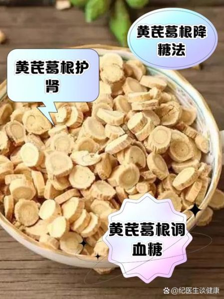 葛根泡水喝对肝好吗_葛根护肝的正确方法-第3张图片-山城妙识