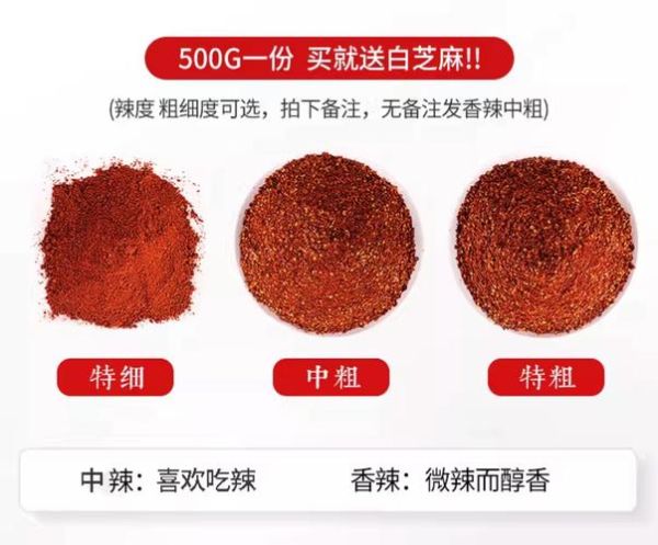 辣椒粉和辣椒面有什么区别_哪个更辣-第1张图片-山城妙识