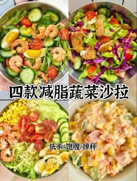 蔬菜沙拉减肥餐怎么做_蔬菜沙拉减肥餐一周瘦几斤-第3张图片-山城妙识 蔬菜沙拉减肥餐怎么做_蔬菜沙拉减肥餐一周瘦几斤-第3张图片-山城妙识