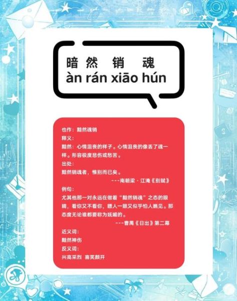 黯然销魂者是谁_黯然销魂者出自哪里-第1张图片-山城妙识 黯然销魂者是谁_黯然销魂者出自哪里-第1张图片-山城妙识