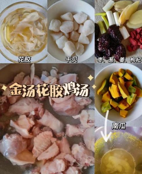 金汤花胶鸡汤的做法_花胶鸡汤怎么炖不腥-第1张图片-山城妙识