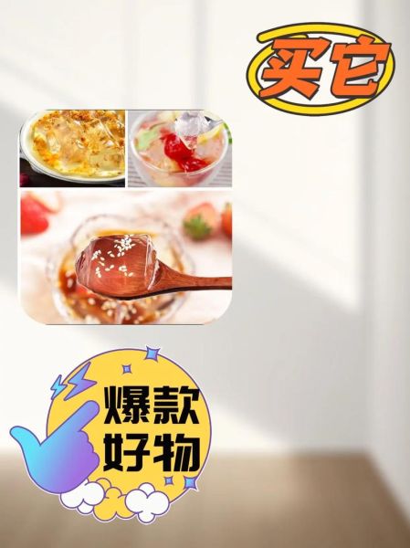 自己做果冻用什么材料_果冻粉和白凉粉区别-第3张图片-山城妙识 自己做果冻用什么材料_果冻粉和白凉粉区别-第3张图片-山城妙识