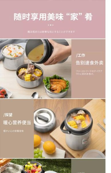 保温饭盒什么牌子好_保温效果好的饭盒推荐-第1张图片-山城妙识 保温饭盒什么牌子好_保温效果好的饭盒推荐-第1张图片-山城妙识