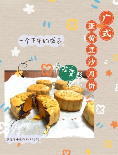 豆沙蛋黄月饼怎么做_如何做出流油蛋黄-第1张图片-山城妙识