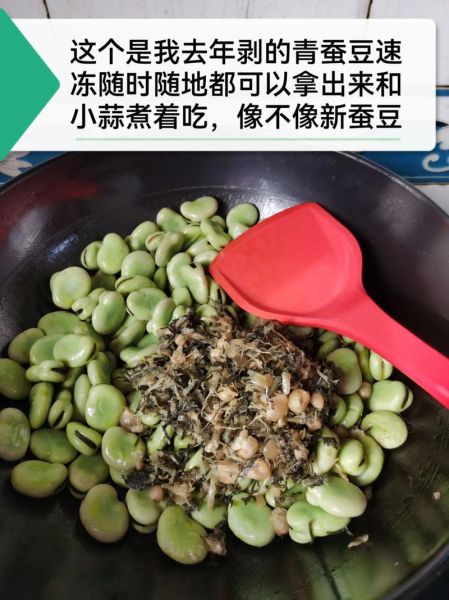 剥壳青蚕豆怎么做好吃_家常青蚕豆做法大全-第2张图片-山城妙识