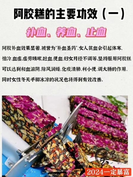 自制阿胶糕的做法_阿胶糕的功效与作用-第1张图片-山城妙识
