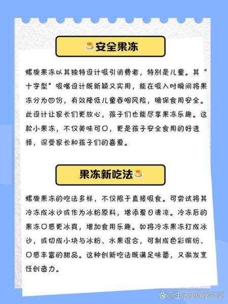 螺旋果冻的口怎么用_新手第一次怎么使用螺旋果冻-第1张图片-山城妙识 螺旋果冻的口怎么用_新手第一次怎么使用螺旋果冻-第1张图片-山城妙识