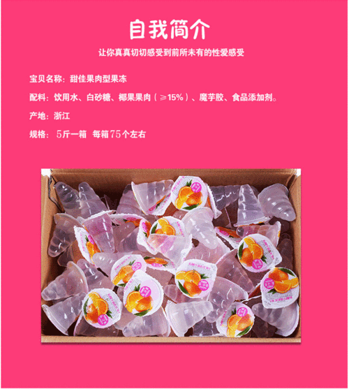 螺旋果冻的口怎么用_新手第一次怎么使用螺旋果冻-第2张图片-山城妙识 螺旋果冻的口怎么用_新手第一次怎么使用螺旋果冻-第2张图片-山城妙识