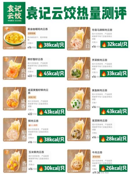 云吞馅怎么调才弹牙_云吞馅配料比例是多少-第1张图片-山城妙识