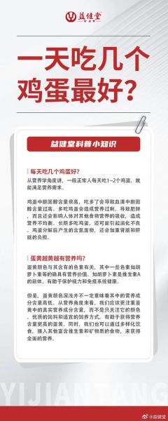 减肥一天吃几个鸡蛋好_鸡蛋减肥一天吃几个合适-第3张图片-山城妙识 减肥一天吃几个鸡蛋好_鸡蛋减肥一天吃几个合适-第3张图片-山城妙识