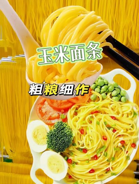 纯玉米面能做手擀面吗_玉米面手擀面做法-第1张图片-山城妙识