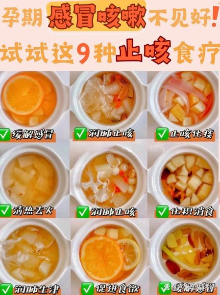 孕妇咳嗽怎么治疗最快_孕妇咳嗽吃什么药安全-第1张图片-山城妙识