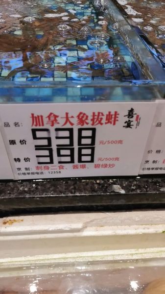 象拔蚌多少钱一斤2017_2017年象拔蚌价格走势-第1张图片-山城妙识 象拔蚌多少钱一斤2017_2017年象拔蚌价格走势-第1张图片-山城妙识