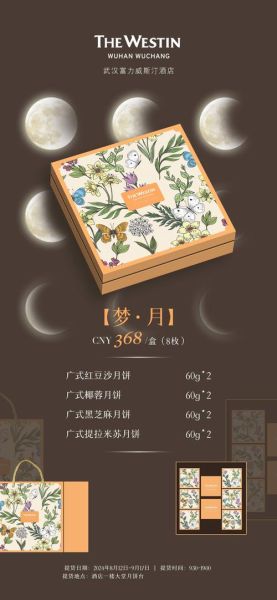 中秋月饼图片大全大图带字_如何挑选带字月饼礼盒-第1张图片-山城妙识