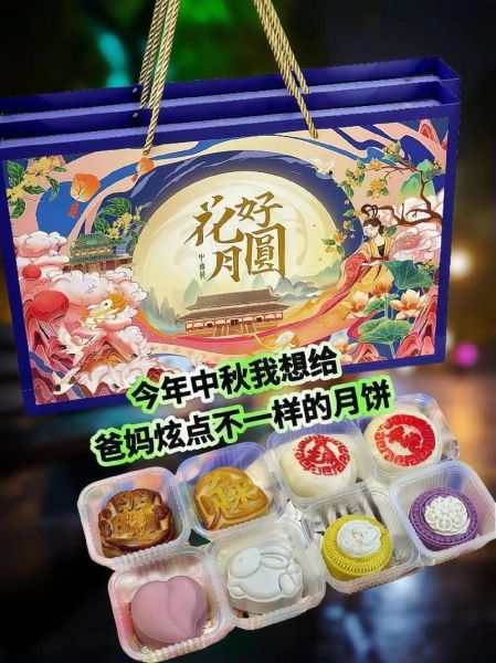 中秋月饼图片大全大图带字_如何挑选带字月饼礼盒-第3张图片-山城妙识