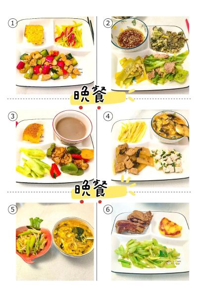 晚餐吃什么有营养又减肥_晚餐营养搭配食谱大全-第1张图片-山城妙识