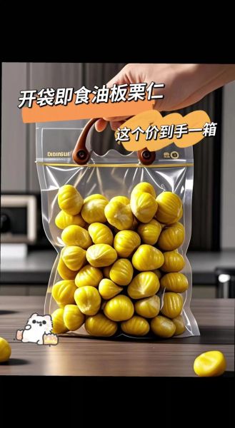 板栗仁怎么做好吃_家常板栗仁做法大全-第1张图片-山城妙识